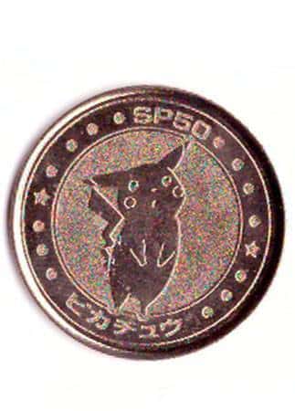 Moneda Coleccionable Exclusiva Pikachu 2 - Playset