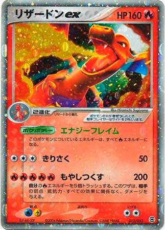 [JP] Charizard ex - Playset